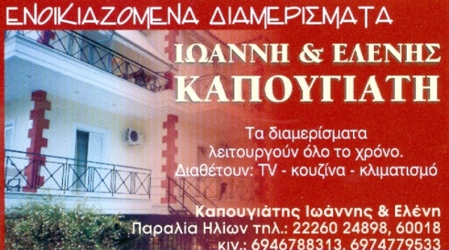 Κατηγορία STUDIOS-ΕΝΟΙΚΙΑΖΟΜΕΝΑ ΔΩΜΑΤΙΑ-ΞΕΝΩΝΕΣ